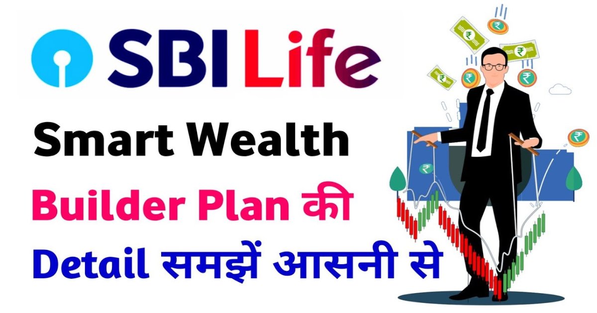 SBI Life Smart Wealth Builder Plan:Maturity Calculator,Return,Interest ...